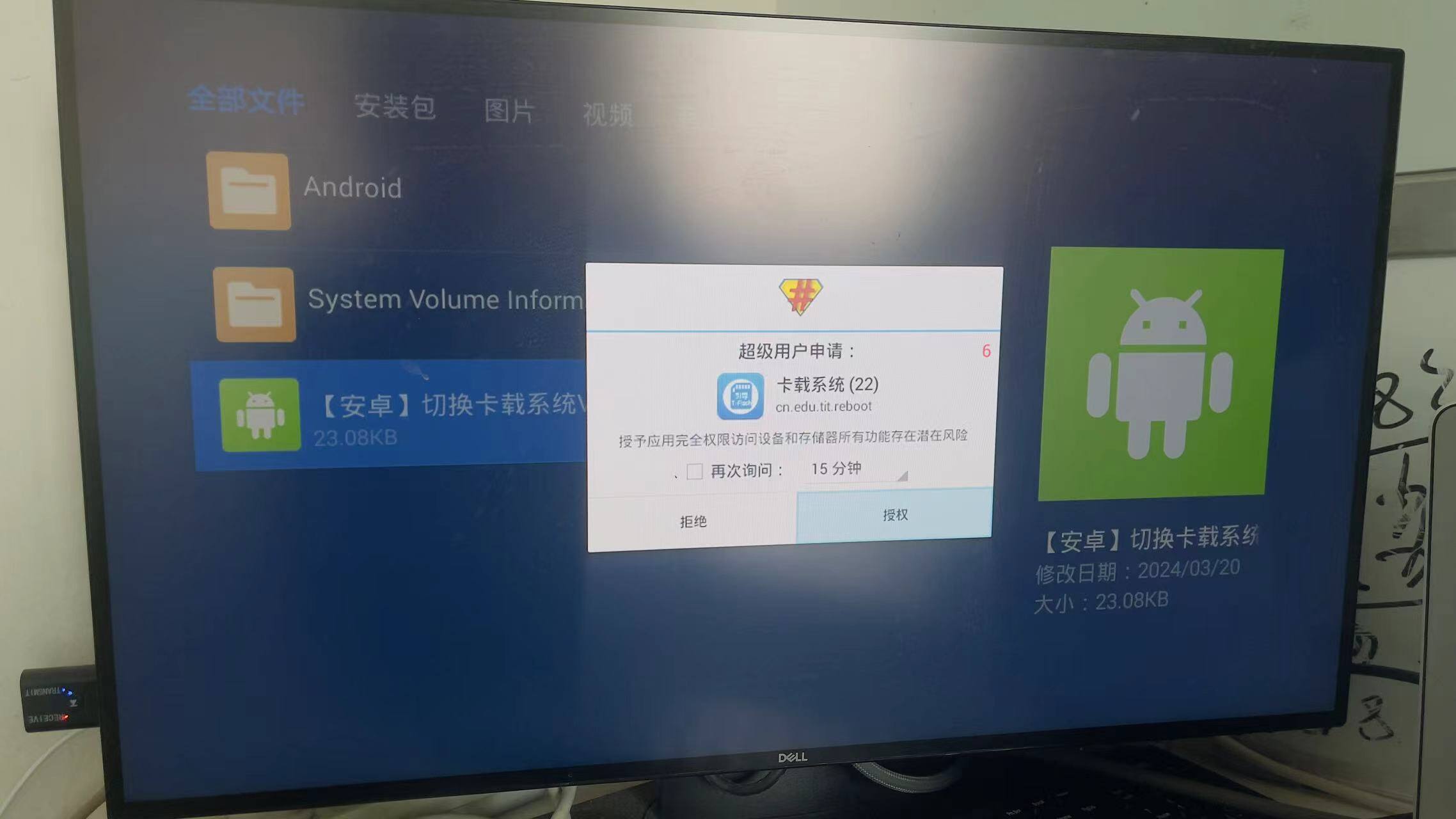 已成功armbian/TV双系统浪潮IPBS9505s S905L-B系列通刷真root可写EMMC_中国移动魔百盒_ZNDS