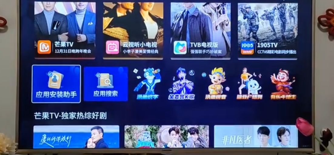 长虹电视如何安装第三方软件？2024长虹电视解除app安装限制_长虹智能电视_ZNDS