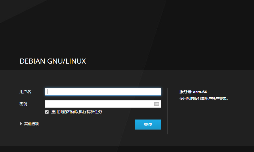 已成功armbian/TV双系统浪潮IPBS9505s S905L-B系列通刷真root可写EMMC_中国移动魔百盒_ZNDS
