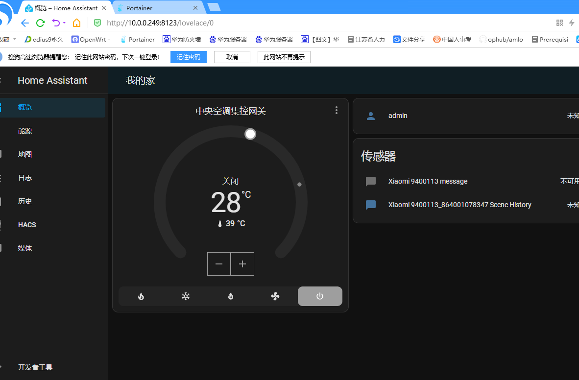 HASS已成功armbian/TvOs双系统浪潮IPBS9505s S905L-B系列通刷真root可写EMM-新手入门及其它(硬件)-恩山无线论坛 - Powered by Discuz!