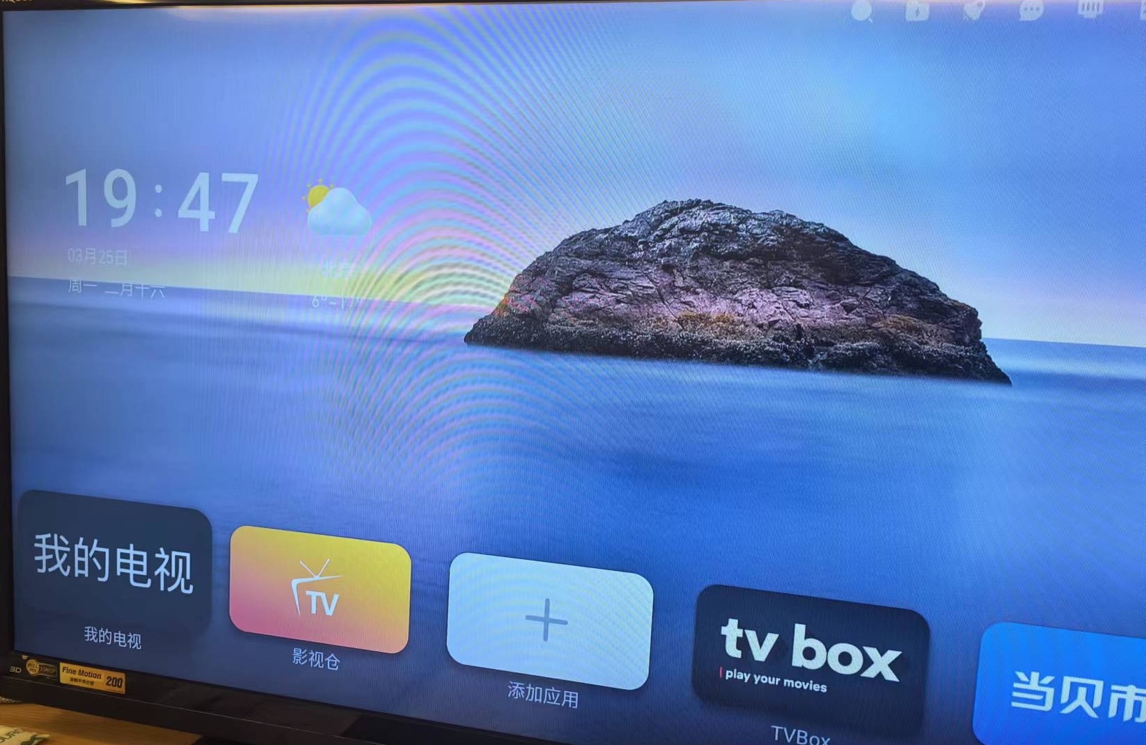 CM311-5 2+8国科 安装当贝桌面替换系统桌面，非刷机_中国移动魔百盒_ZNDS