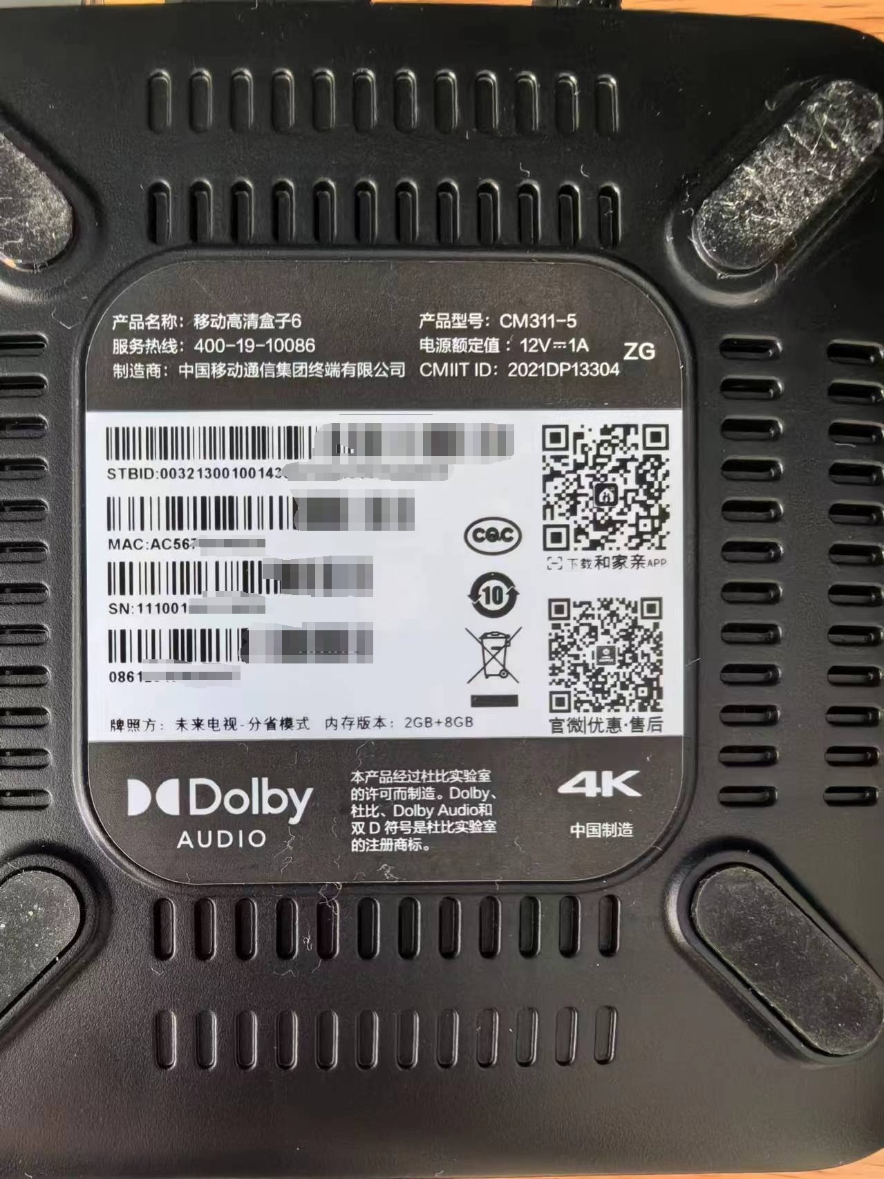 CM311-5 2+8国科 安装当贝桌面替换系统桌面，非刷机_中国移动魔百盒_ZNDS