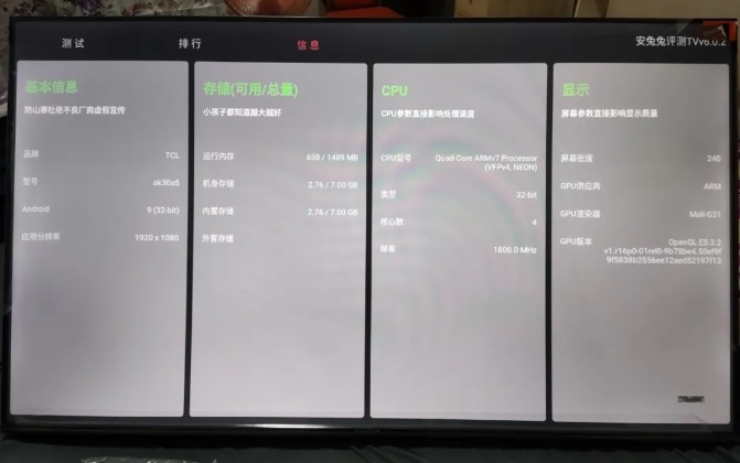 TCL V8-A963T01如何开ADB进入工厂模式？附刷机固件教程_雷鸟电视_ZNDS