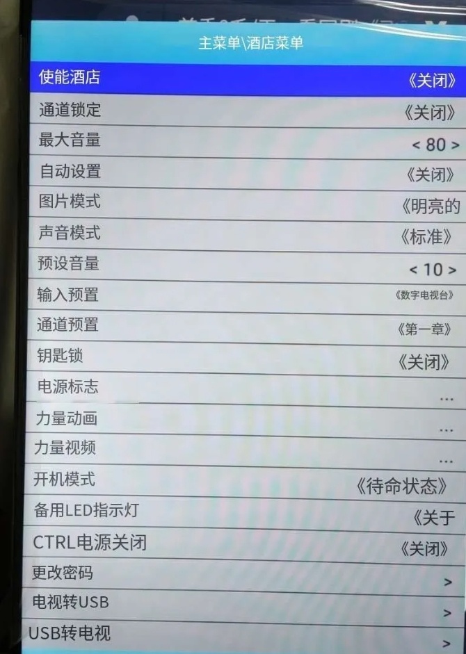 TCL V8-A963T01如何开ADB进入工厂模式？附刷机固件教程_雷鸟电视_ZNDS