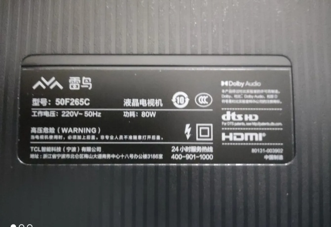 TCL V8-A963T01如何开ADB进入工厂模式？附刷机固件教程_雷鸟电视_ZNDS