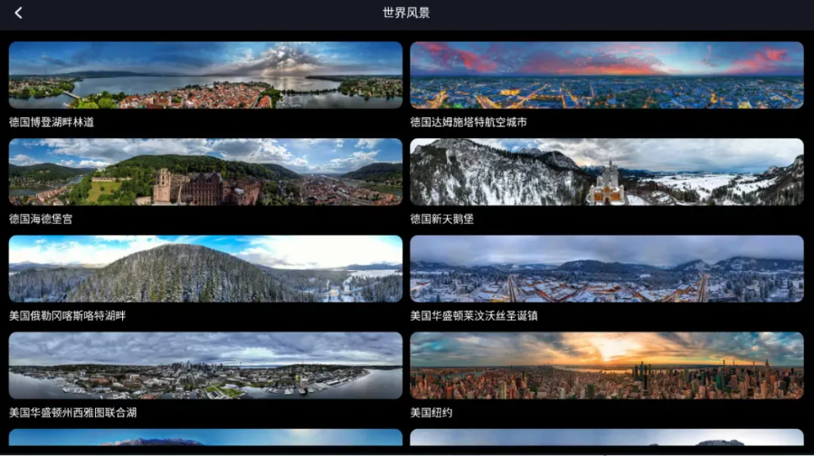Earth元地球TV，V2.0.3新版。。。_智能电视软件交流_ZNDS