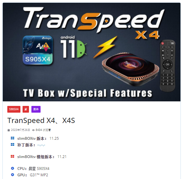 最新S905X4 HK1 RBOX的slimbox atv_11.25固件1000兆版刷机教程_外贸原生安卓盒子_ZNDS