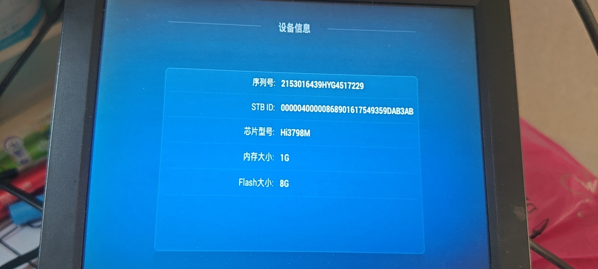 华为EC6108V9-4G，蓝色USB3.0接口，一直自动进J15短接强刷界面_华为悦盒_ZNDS