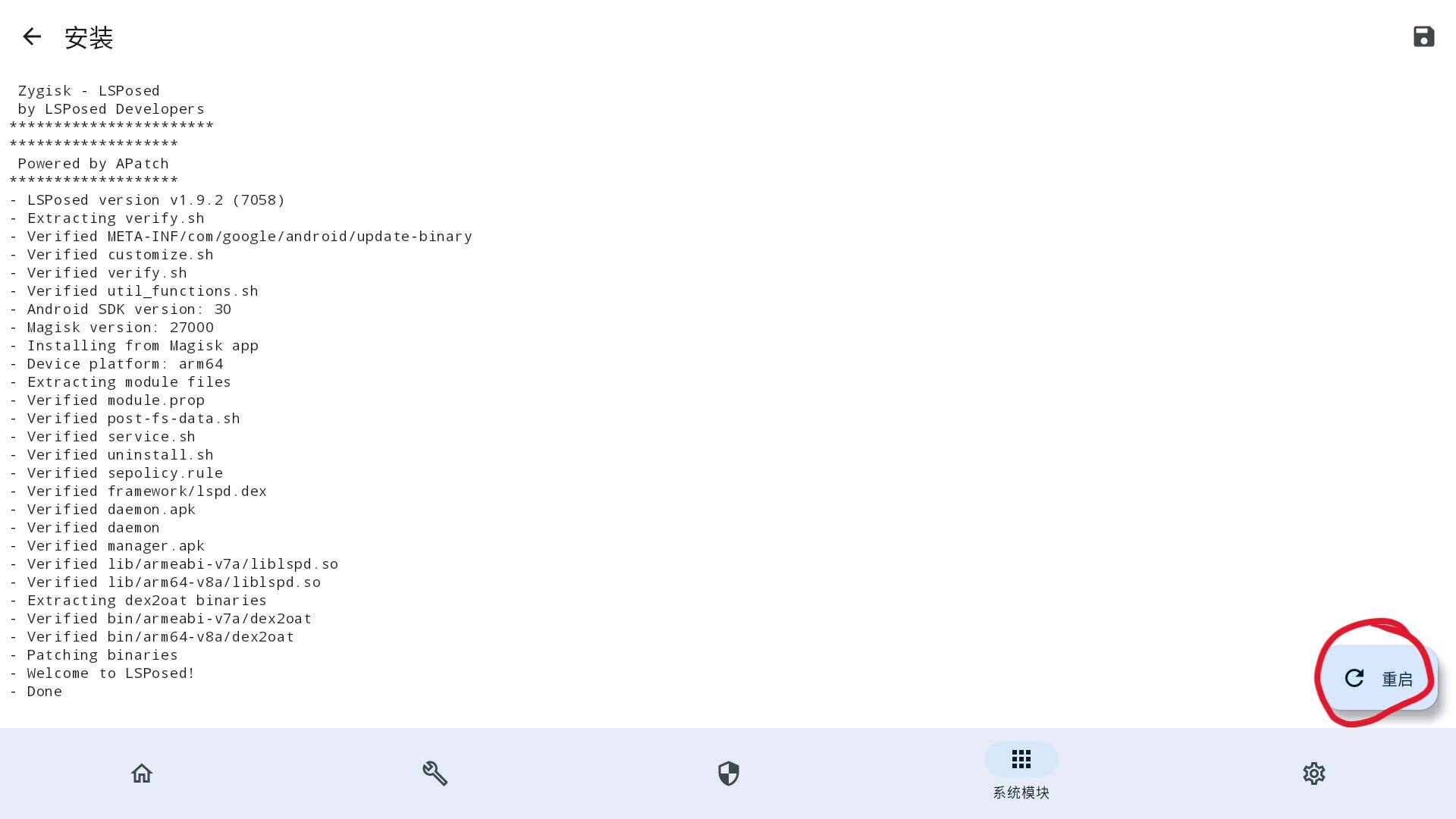 当贝max1用apatch获取root权限后使用和继续优化教程_当贝超级盒子_ZNDS