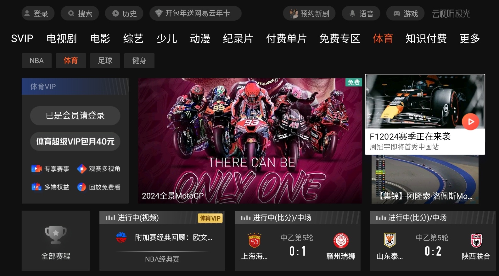 2024上海F1中国大奖赛直播在哪看？2024上海F1赛时间表_TCL智能电视_ZNDS