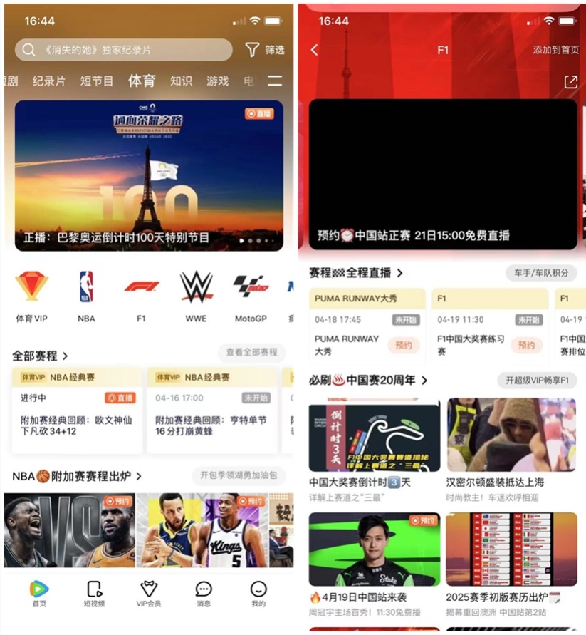 2024上海F1中国大奖赛直播在哪看？2024上海F1赛时间表_TCL智能电视_ZNDS