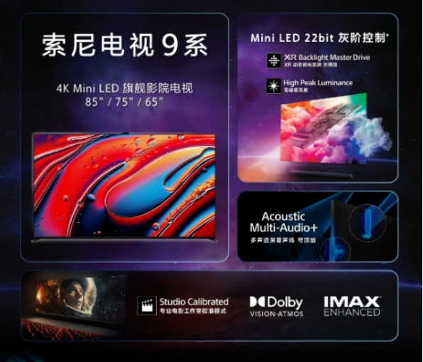 索尼电视7系/8系/9系对比有什么区别？哪个更值得购买？_Sony索尼电视_ZNDS