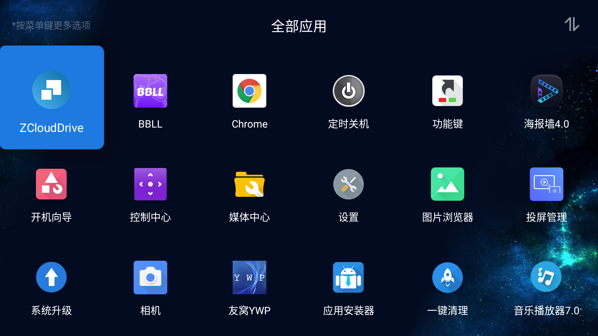 芝杜播放器安装CloudDrive2指导教程_芝杜播放器_ZNDS