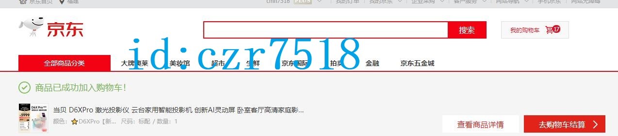五折狂欢，收藏加购赢豪礼 618当贝与你不见不散_第84页_网站活动专版_ZNDS