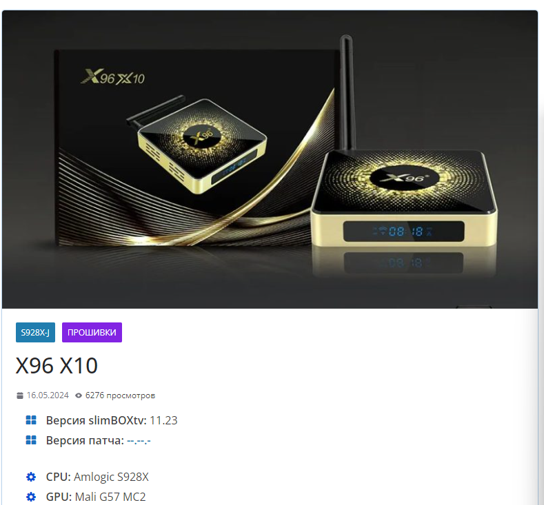 5月16日更新sbx_x96_x10_pro_11_23(atv&aosp)刷机固件_外贸原生安卓盒子_ZNDS