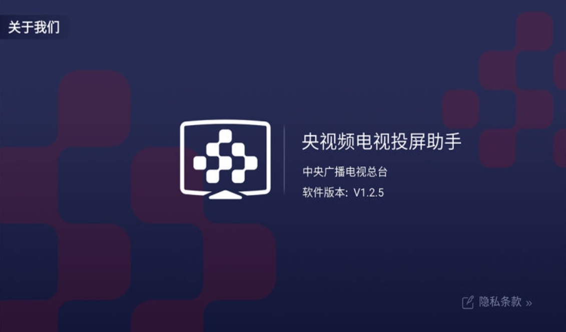 2024电视上怎么看央视直播 《央视频电视投屏助手》看4K、8K_智能电视软件交流_ZNDS