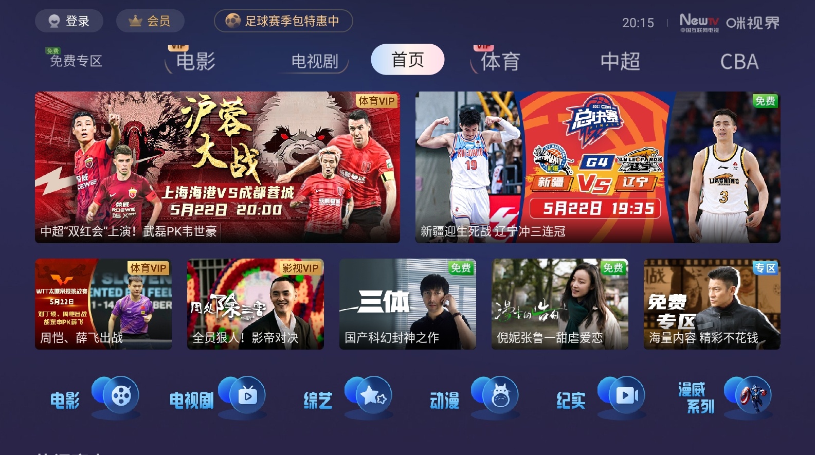 海信电视如何看直播节目？海信电视看电视台有哪些软件？_海信智能电视_ZNDS