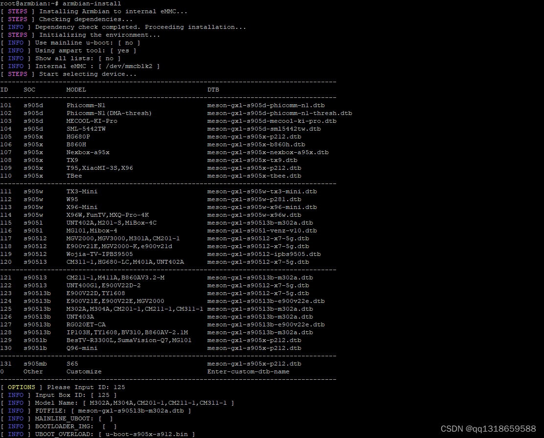 S905L3b盒子刷armbian Uboot tftpboot 救砖刷机教程_ZNDS刷机/救砖_ZNDS
