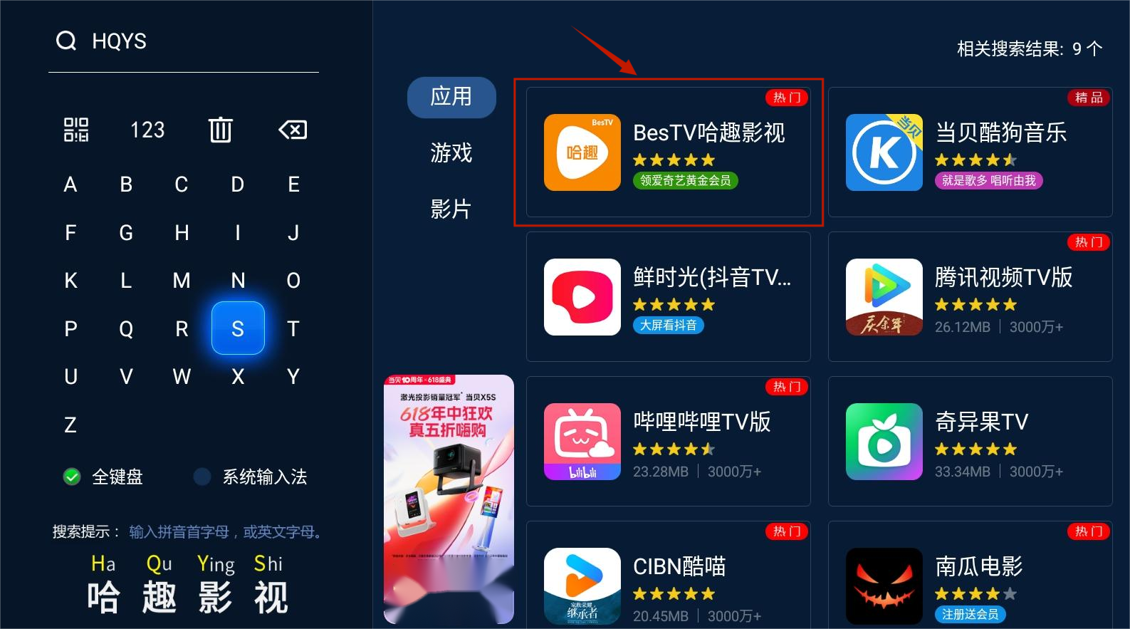 电视如何看TVB？2024电视看TVB安装软件推荐_智能电视软件交流_ZNDS