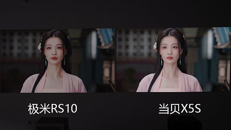 当贝X5S和极米RS10画面实拍对比 真实评测两款哪款更好_当贝投影_ZNDS
