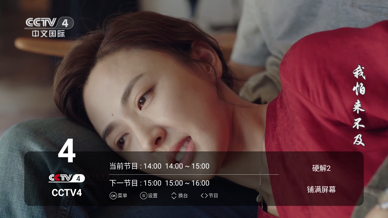 可任意修改的五星酒店IPTV桌面_智能电视软件交流_ZNDS