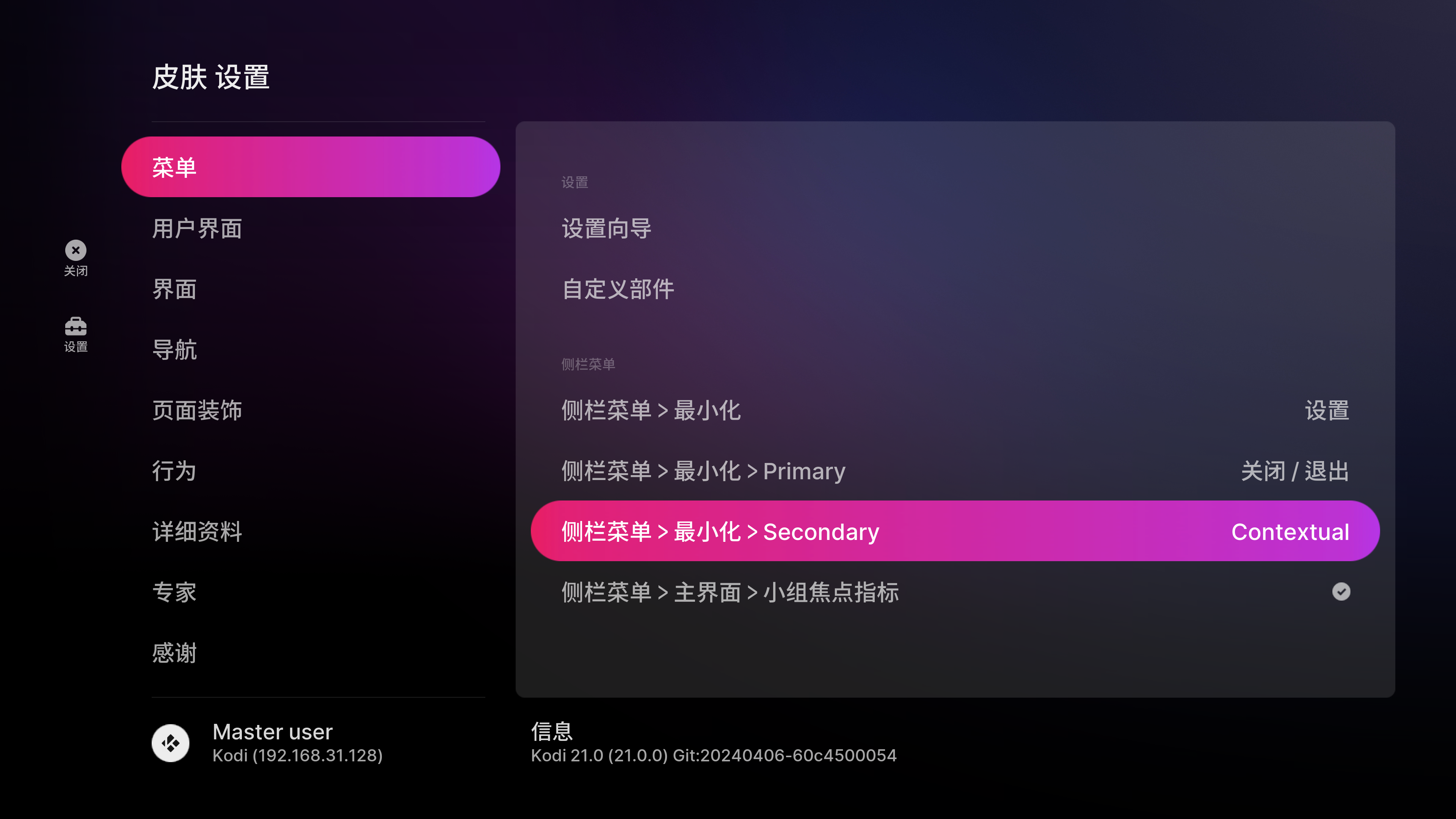 KODI 21 皮肤 jurialmunkey-北极-引线_KODI播放器_ZNDS