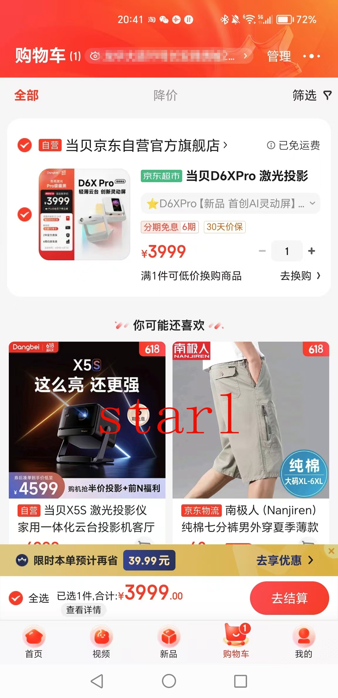 五折狂欢，收藏加购赢豪礼 618当贝与你不见不散_第124页_网站活动专版_ZNDS