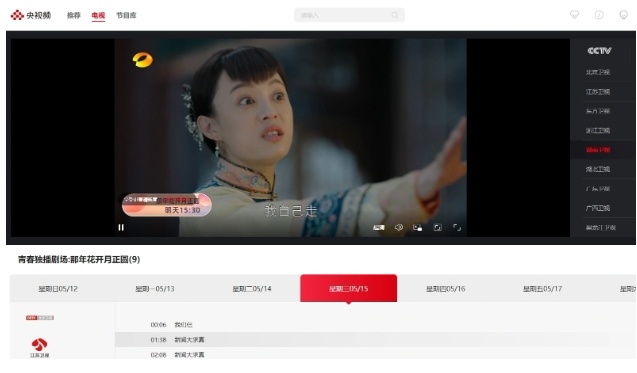 京东618开心夜直播在哪看？2024京东618开心夜电视观看教程_TCL智能电视_ZNDS