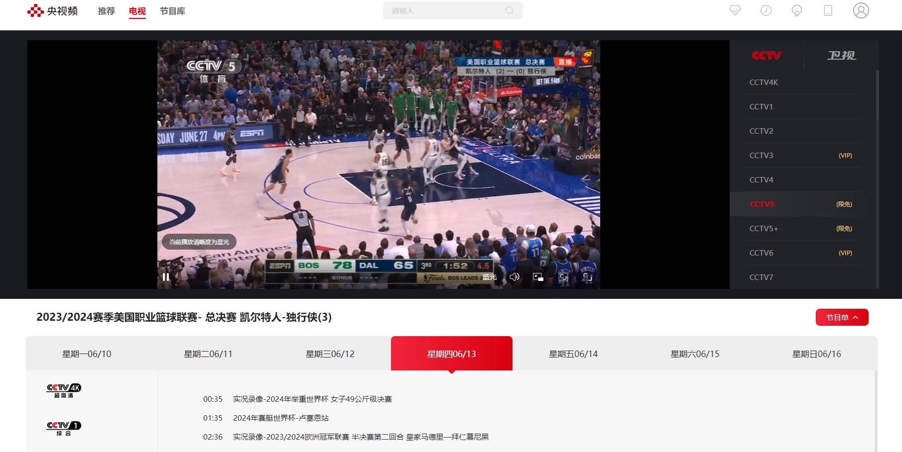 上海网球大师赛直播在哪看？2024上海网球大师赛赛程表_TCL智能电视_ZNDS