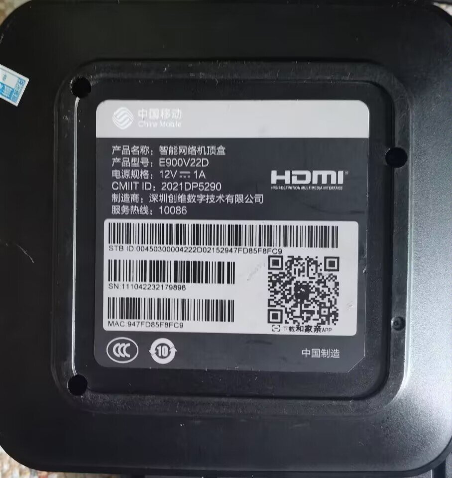 E900V22D安装coreelec极为简单_创维盒子论坛_ZNDS