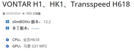 VONTAR H1 , HK1 , Transpeed 全志H618 atv固件（无下载）_外贸原生安卓盒子_ZNDS
