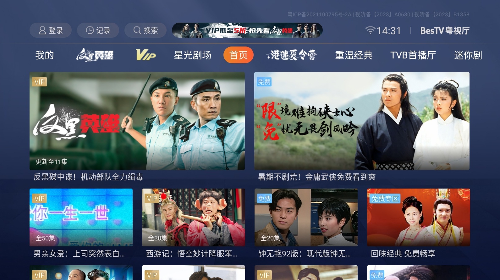 什么软件看电视剧全部免费？2024免费看电视剧的软件合集_小米电视_ZNDS