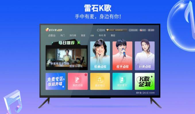 如何把电视变成卡拉OK？《雷石K歌》让客厅秒变KTV_智能电视软件交流_ZNDS
