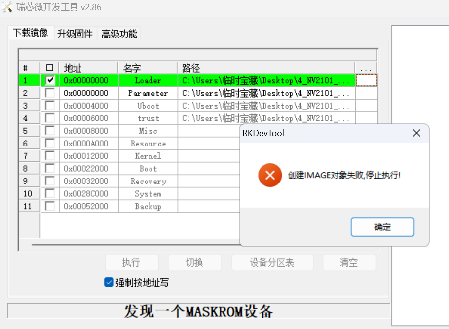 关于小度在家1C NV2101可刷固件的问题，给新手一点建议_小度在家_ZNDS