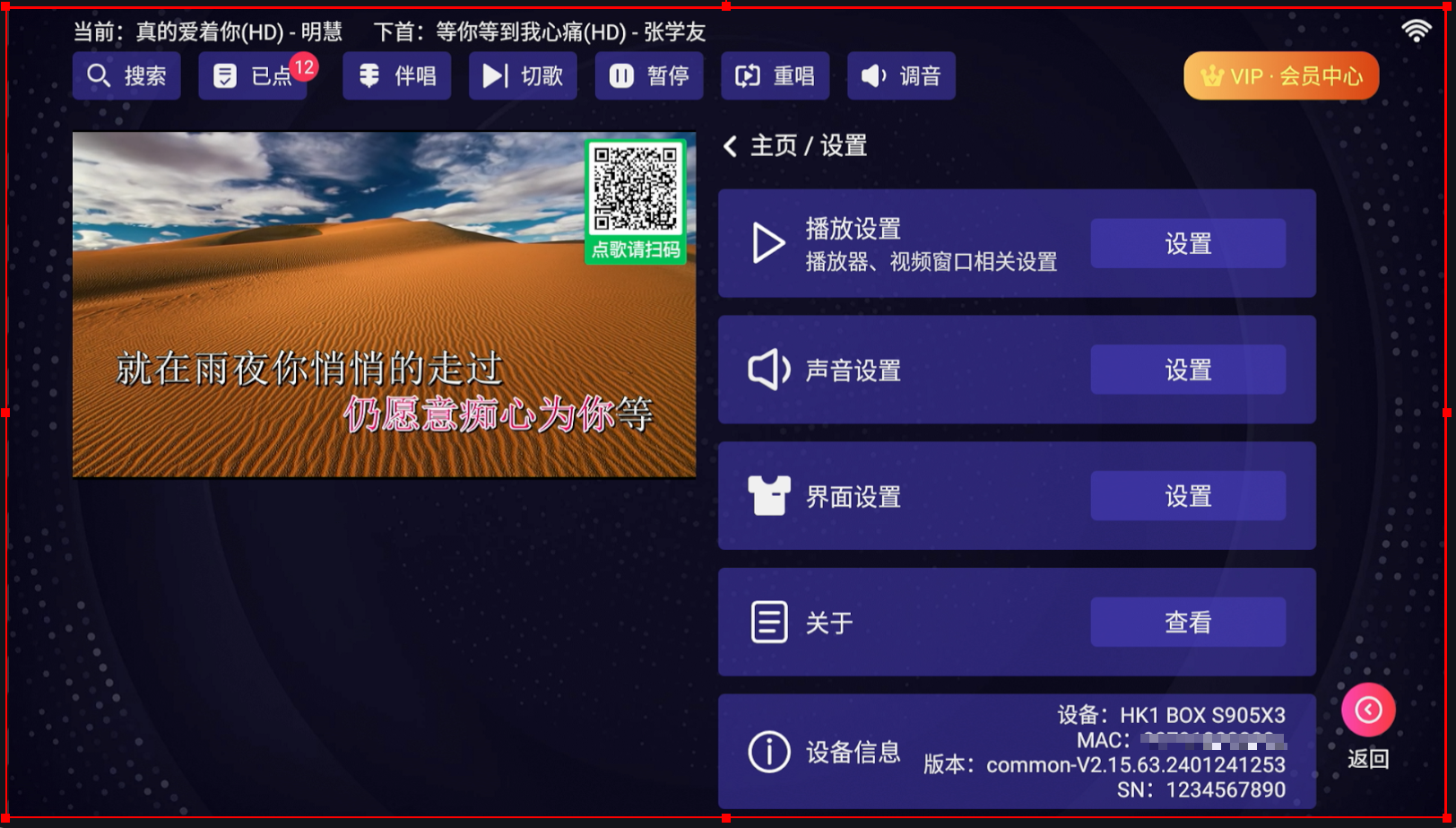 hk1box安装想唱就唱app闪退的问题_外贸原生安卓盒子_ZNDS