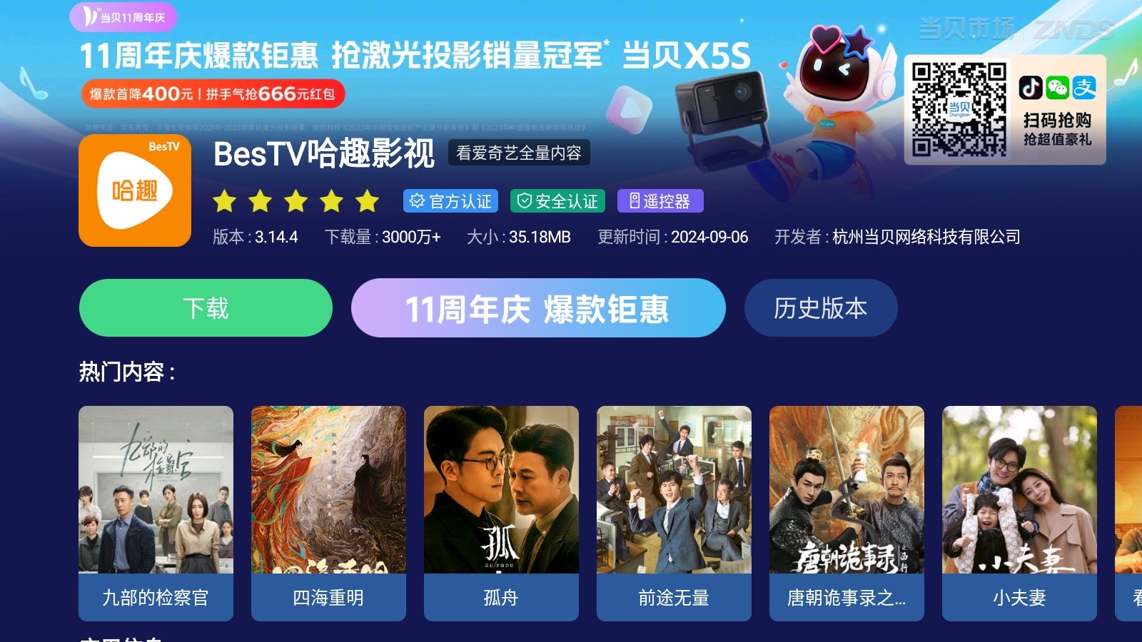 2024电视端用什么软件看美剧？美剧资源最多的软件！！_智能电视软件交流_ZNDS