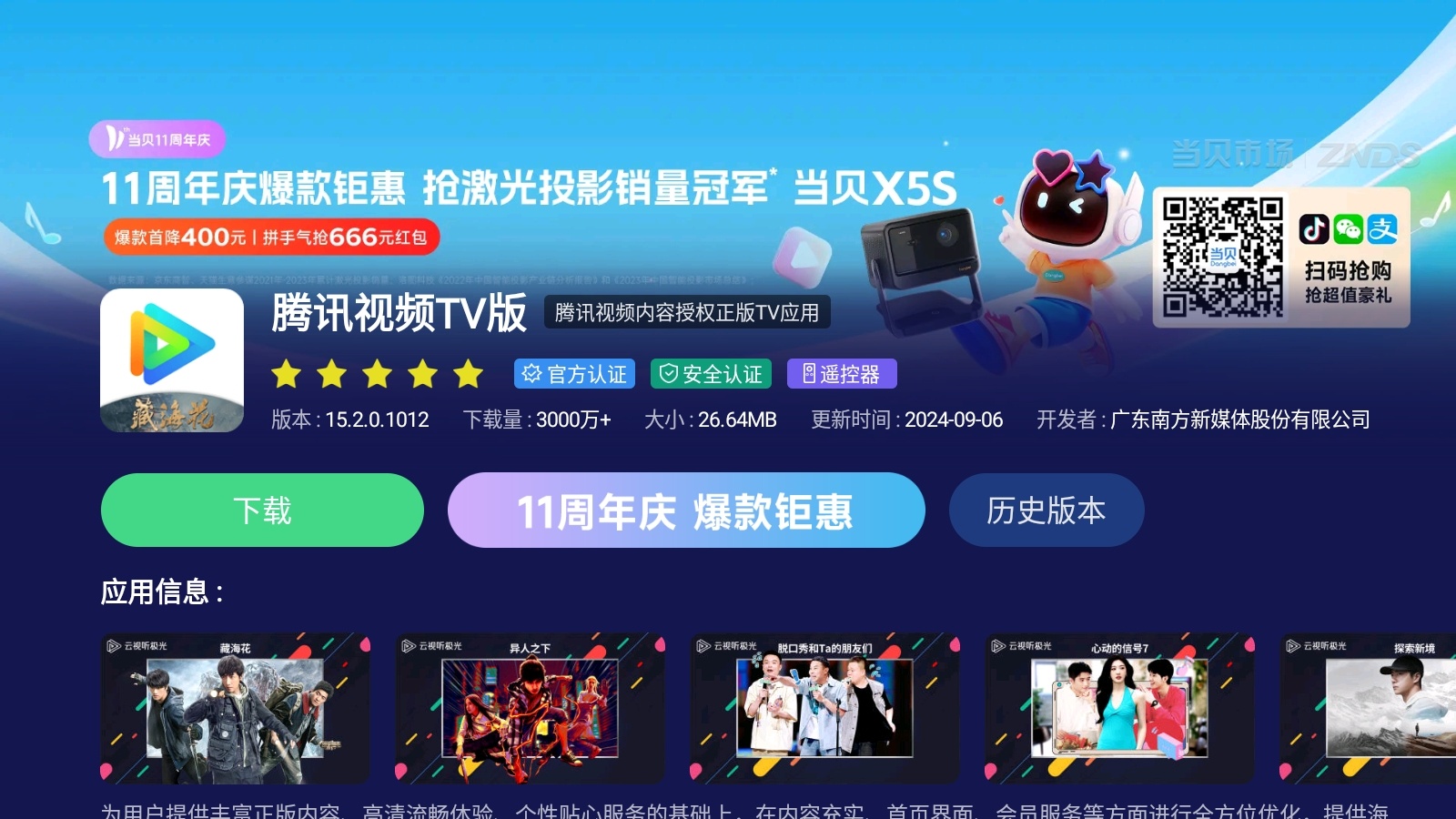 2024电视端用什么软件看美剧？美剧资源最多的软件！！_智能电视软件交流_ZNDS