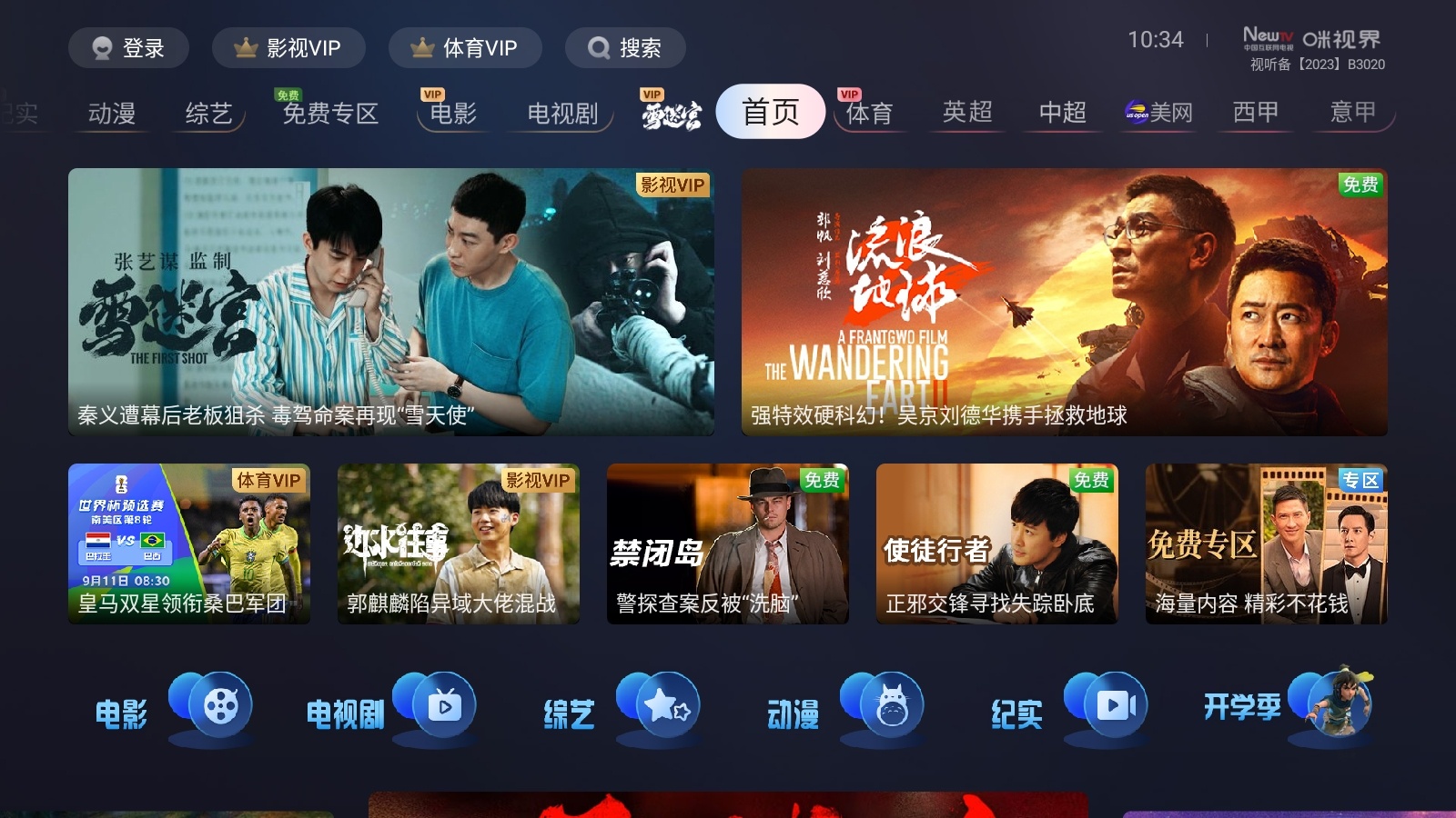 电视盒子怎么看CCTV节目？当贝盒子怎么看央视直播?_当贝超级盒子_ZNDS