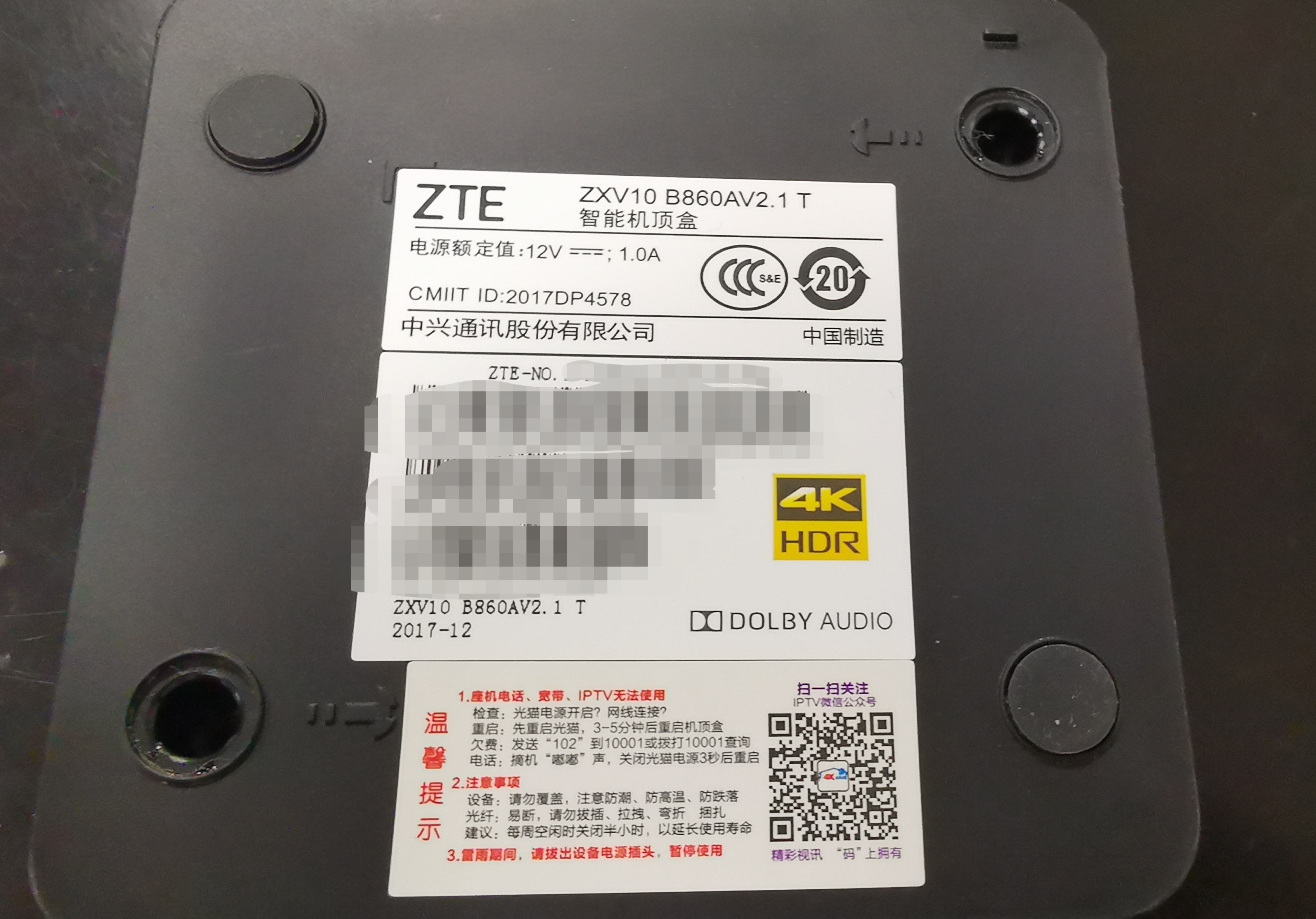 （四川电信）ZXV10 B860AV2.1 T手痒被刷成砖了_中兴机顶盒_ZNDS