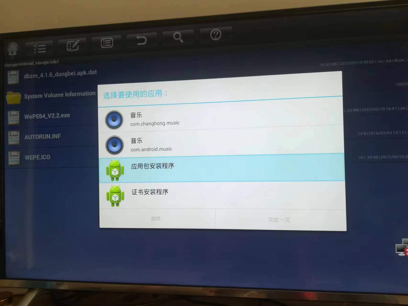 魔百盒CM201-1免刷不刷机安装第三方应用技巧 适合新手小白_中国移动魔百盒_ZNDS