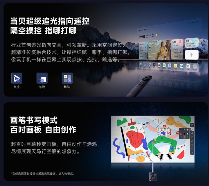 当贝F7 pro深度测评 顶配机型4K旗舰投影仪_当贝投影_ZNDS