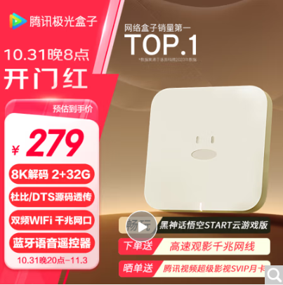 腾讯极光盒子6和5SE哪个好？双十一买哪个？_腾讯极光盒子_ZNDS