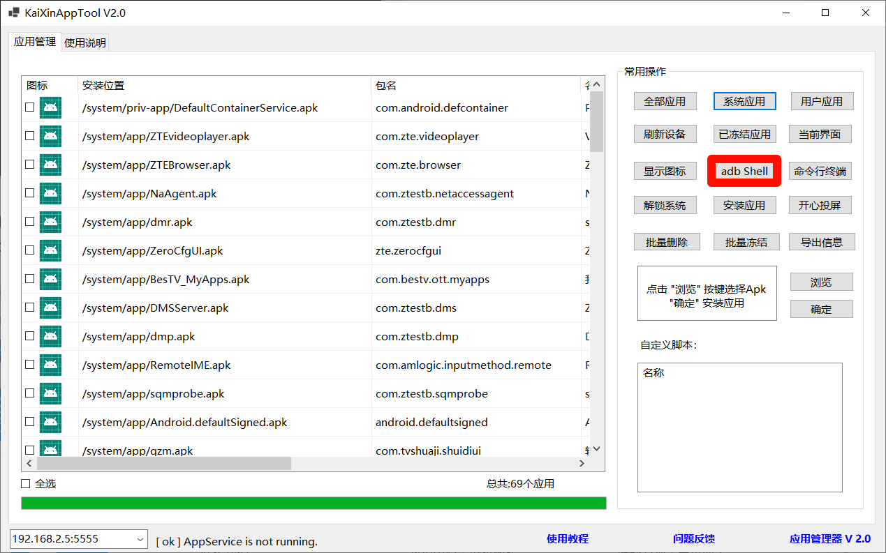 不拆机，中兴b860AV1.1使用心得_中兴机顶盒_ZNDS