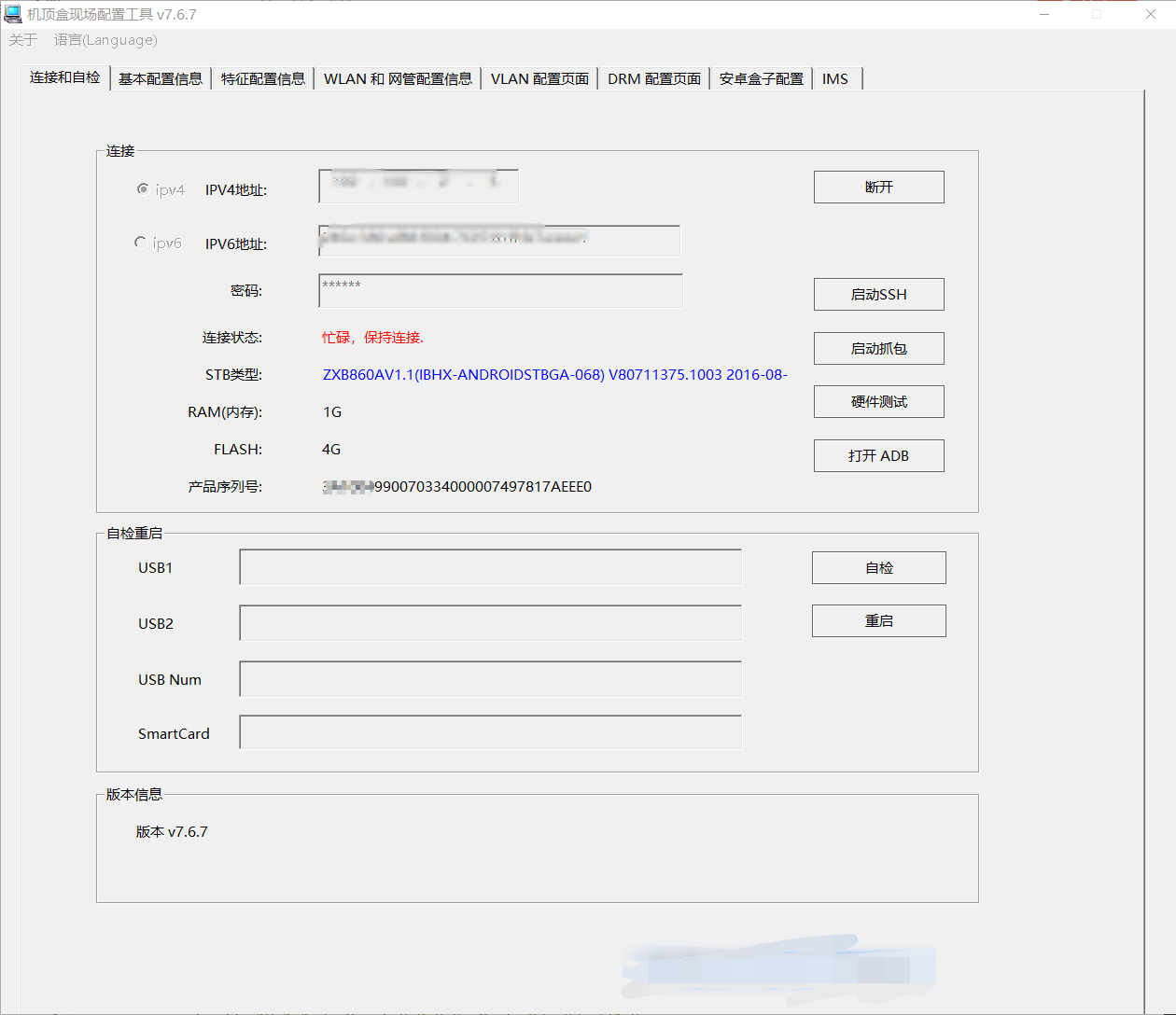 不拆机，中兴b860AV1.1使用心得_中兴机顶盒_ZNDS