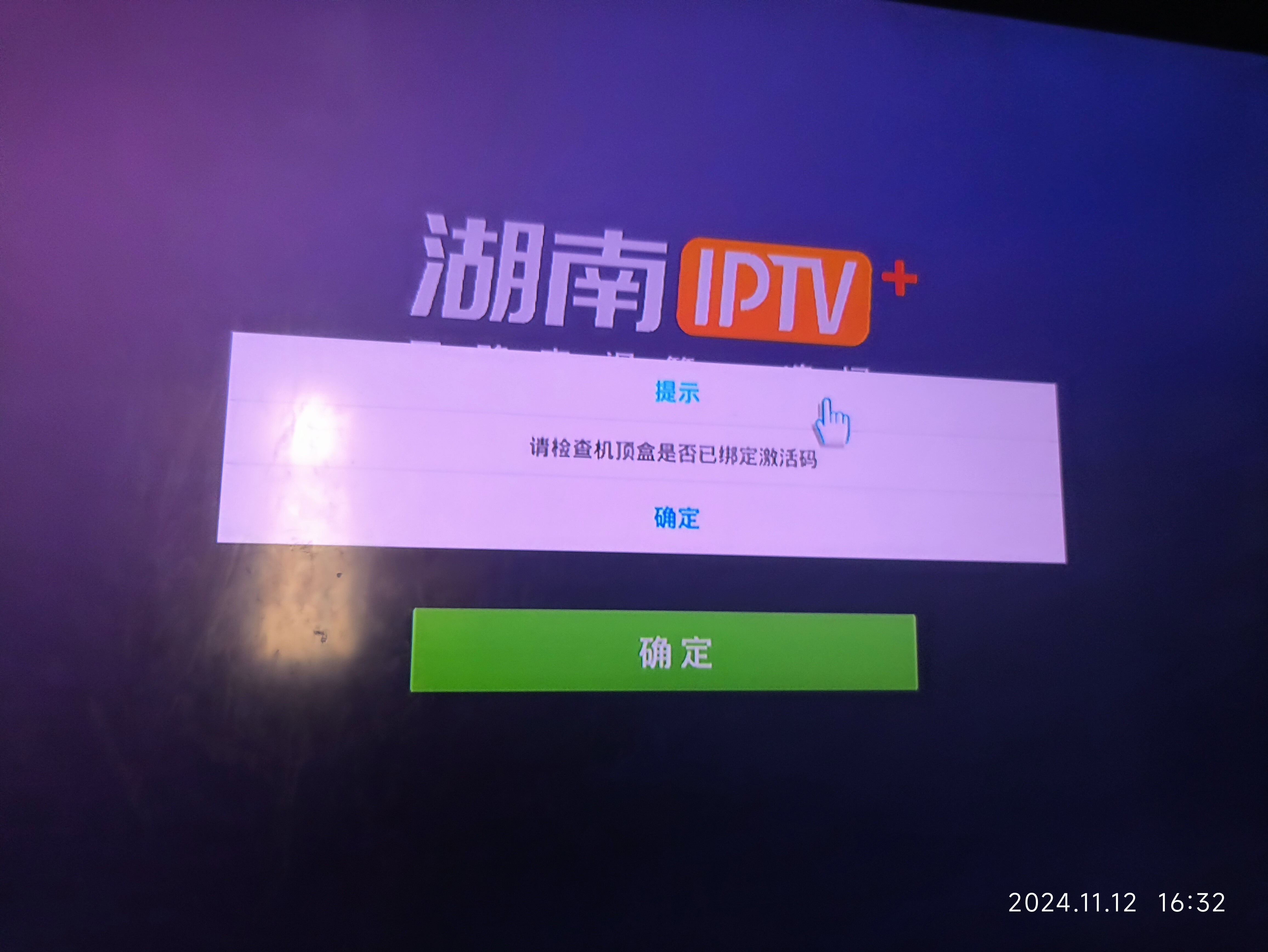 不拆机，中兴b860AV1.1使用心得_中兴机顶盒_ZNDS