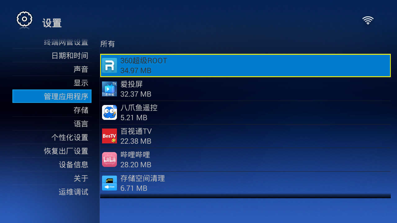 不拆机，中兴b860AV1.1使用心得_中兴机顶盒_ZNDS