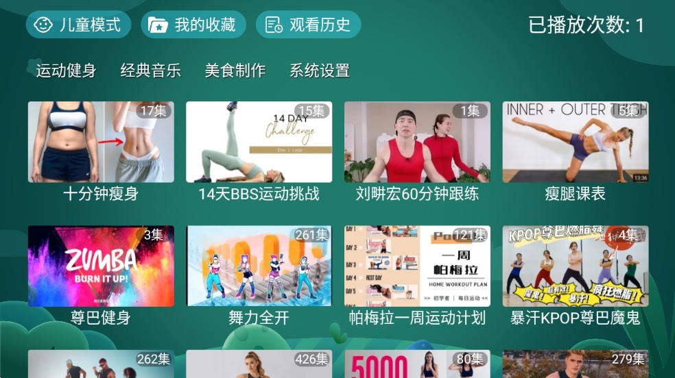 宝宝趣学TV v1.0 绿化版 目前用过最强大的电视学习app_智能电视软件交流_ZNDS