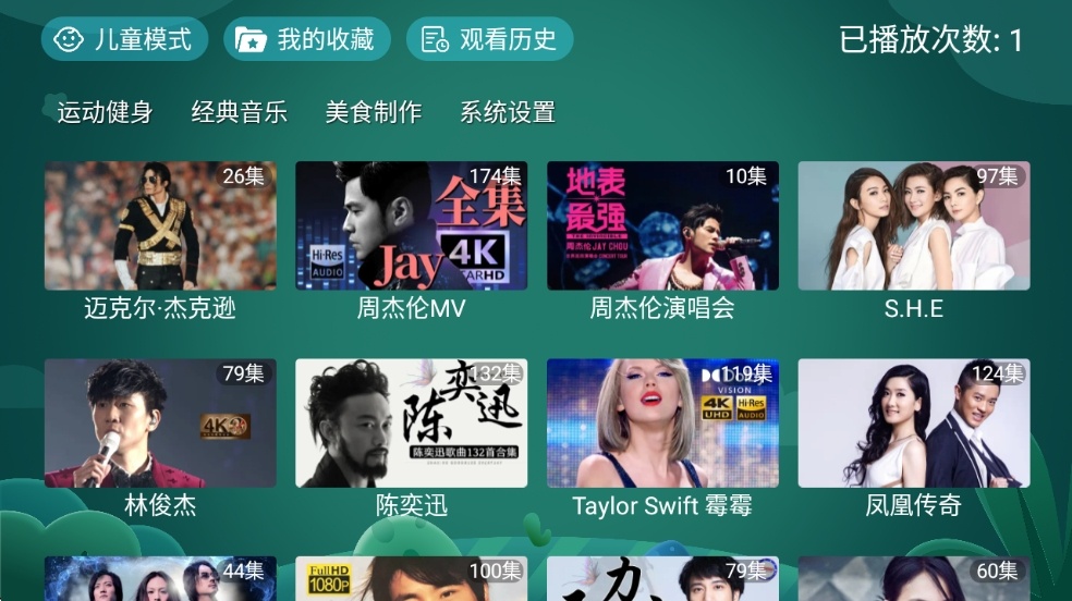 宝宝趣学TV v1.0 绿化版 目前用过最强大的电视学习app_智能电视软件交流_ZNDS
