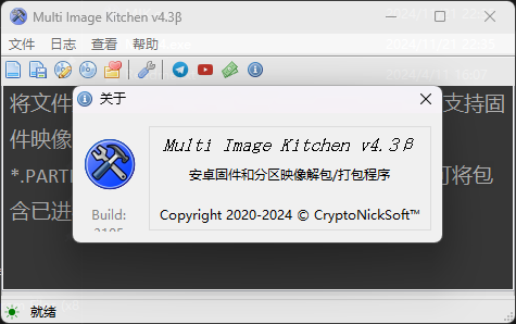 机顶盒固件解包打包签名工具MIK v4.3（简体中文）_智能电视软件交流_ZNDS