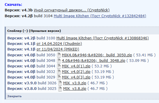 机顶盒固件解包打包签名工具MIK v4.3（简体中文）_智能电视软件交流_ZNDS